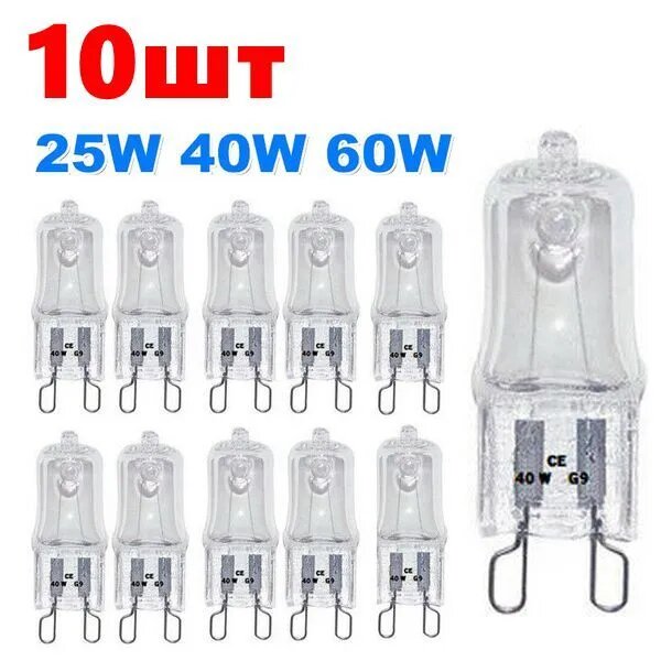 Лампочка, Цоколь: G9, 60 Вт, 10 шт.