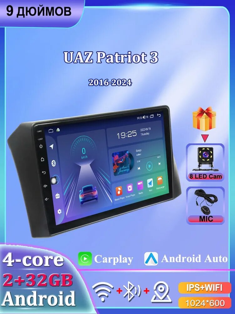 Icreative Устройство головное, диагональ: 9", 2 DIN, 2ГБ/32ГБ