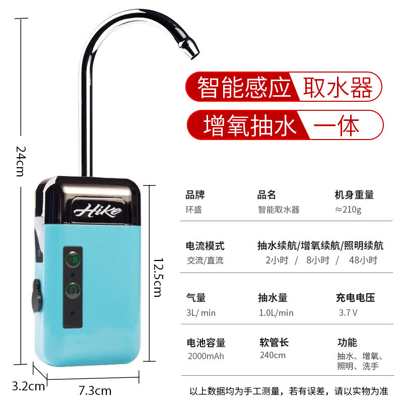 Полностью водонепроницаемый умный датчик для рыбалки, многофункциональный автоматический дозатор воды, интегрированная машина для оксигенации, насос для мытья рук, артефакт для забора воды