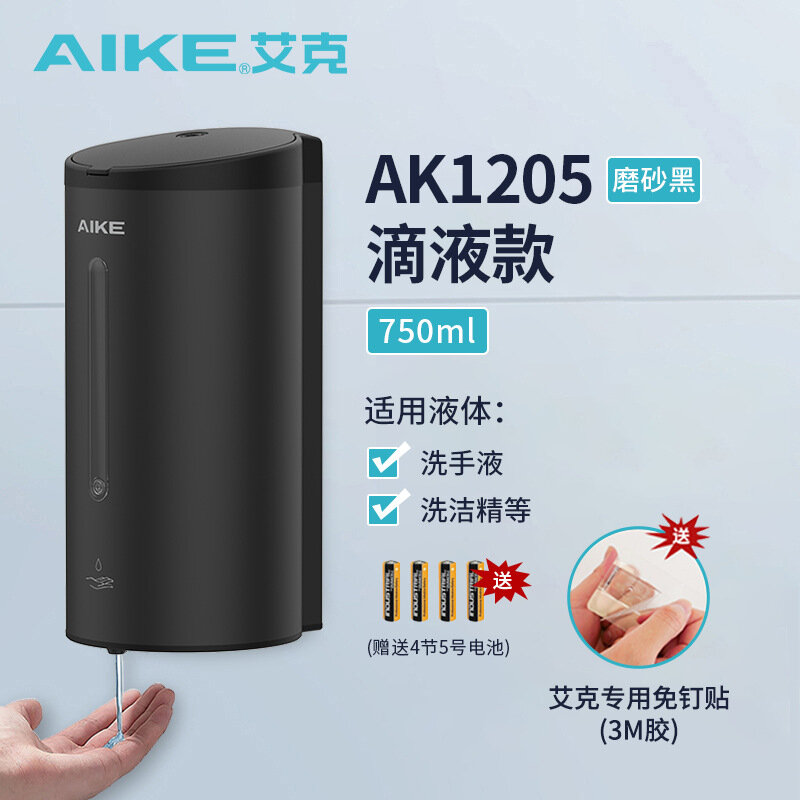 Автоматический дозатор мыла AIKE из нержавеющей стали с сенсором, настенный дозатор для дезинфицирующего средства для рук