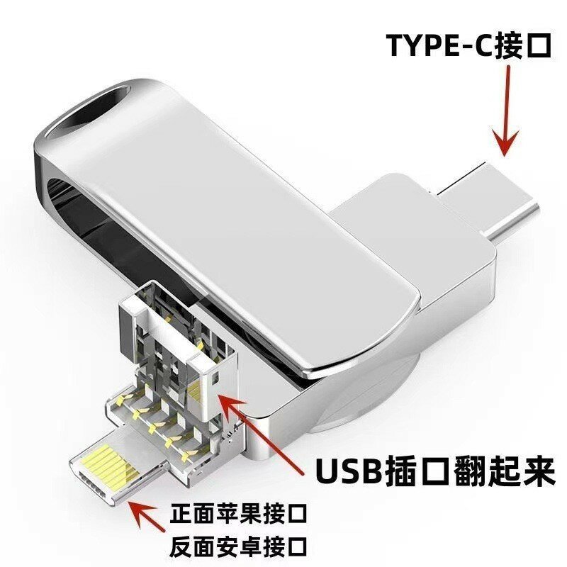 USB-флешка для мобильного телефона 4-в-1, совместимая с Apple Lightning, Huawei, Android OTG, кросс-бордерная электронная коммерция, USB-флешка 1TB 2TB