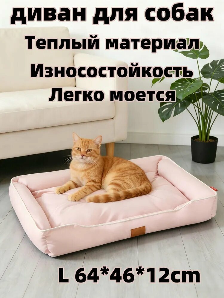 Ортопедический диван для собак из водонепроницаемой оксфордской ткани, с усиленным наполнителем, 3 размера