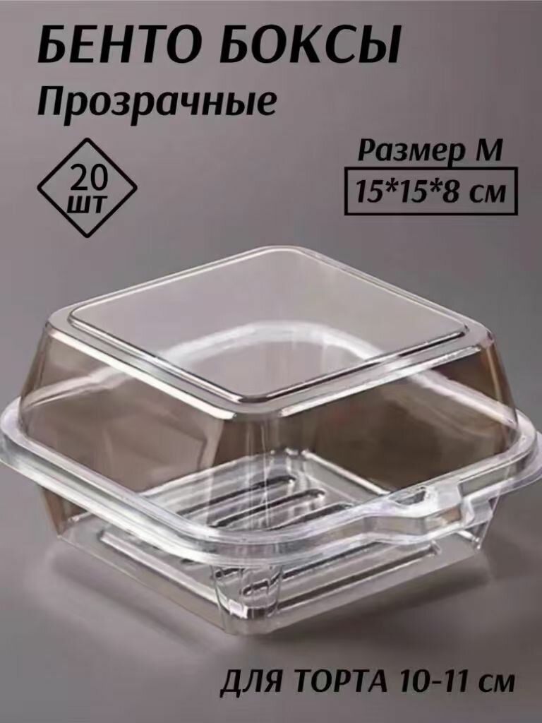 Коробка для продуктов