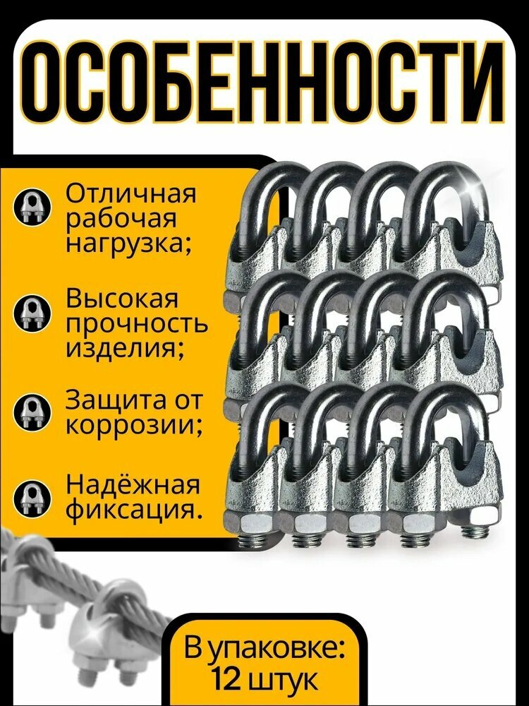Зажим троса — фото 1