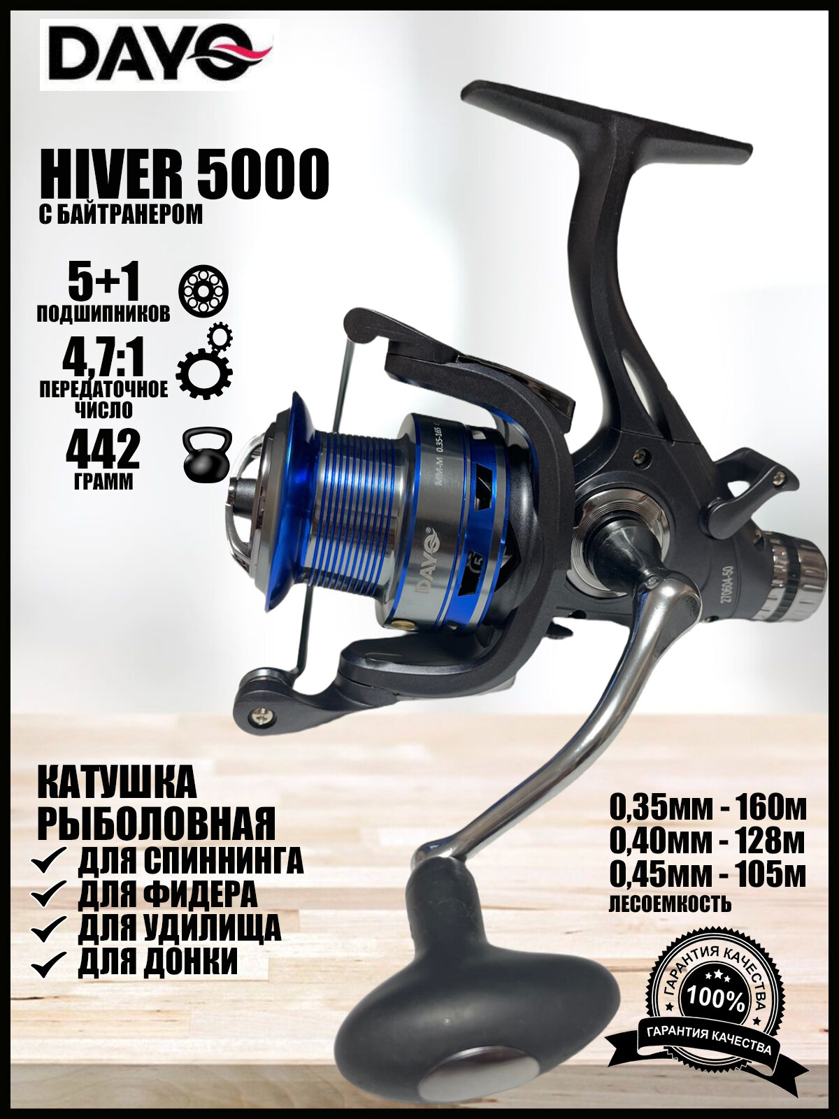 Катушка для спиннинга DAYO HIVER 5000, 5+1 подшипников, с байтранером для донки, фидера и карпового удилища рыболовная безынерционная с передним и задним фрикционом