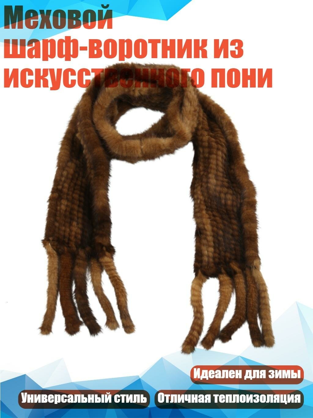 Платок-капюшон