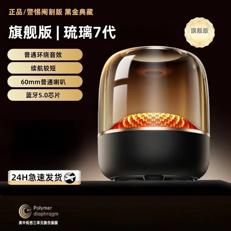 Новая модель 2025 года: аудиоколонка Huaqiangbei Manhattan Card с высоким уровнем громкости, Bluetooth, 7-го поколения, стеклянный сабвуфер, для использования на открытом воздухе.