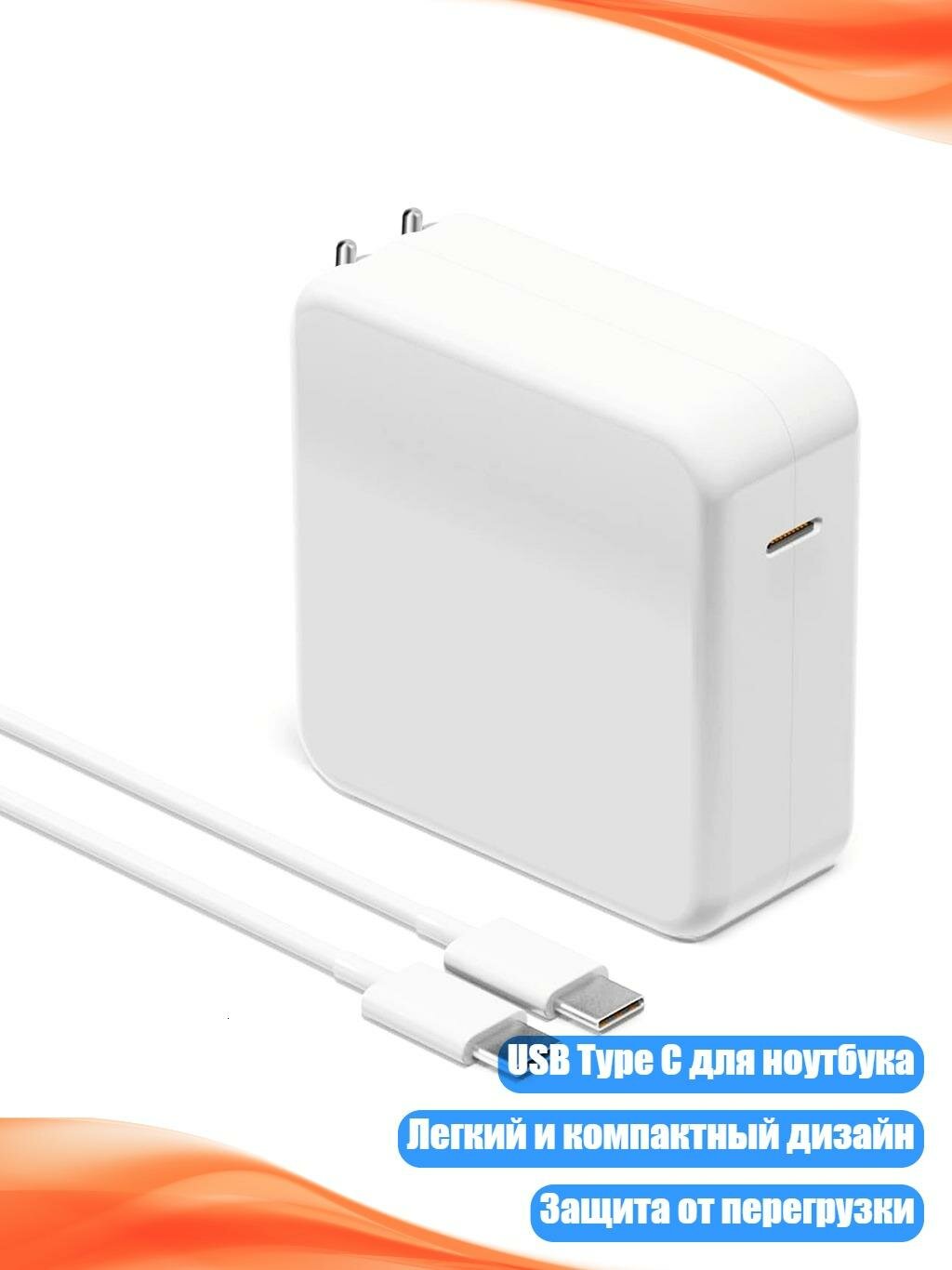 Адаптер питания Type-C 100 Вт