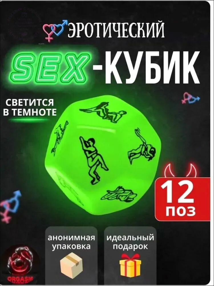 Игра эротическая