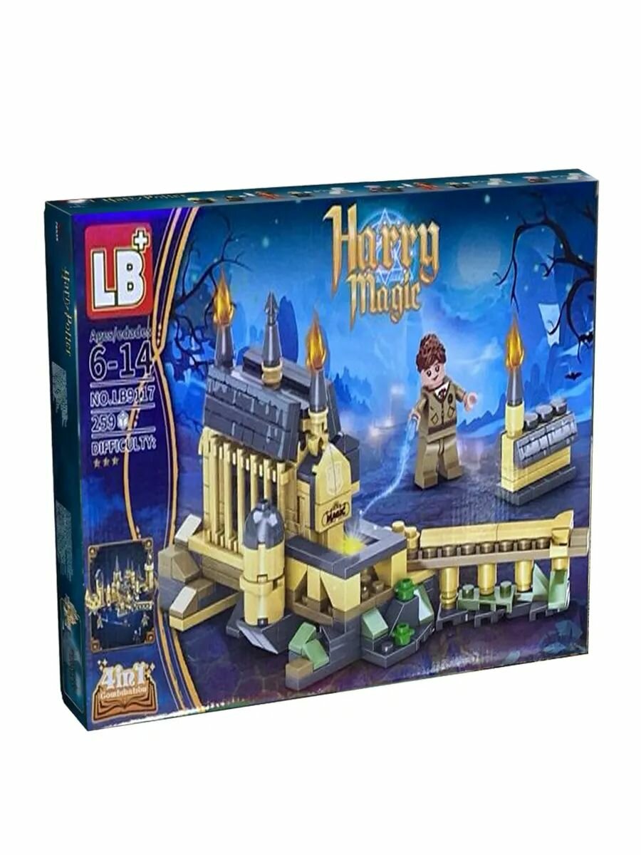 Конструктор Гарри Поттер, Хогвартс 4 в 1, LB9117-А
