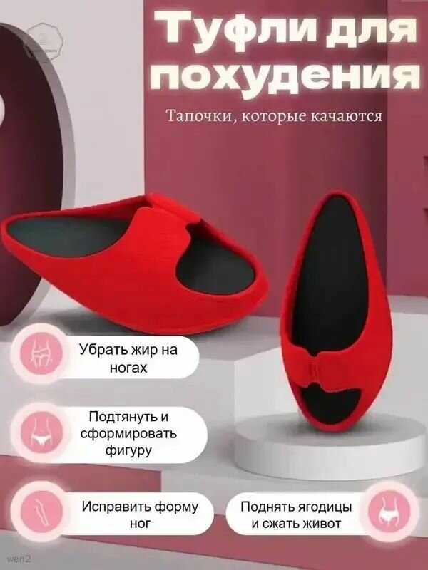 Тапочки для похудениярастяжка мышц, похудение и формирование тела 38-40