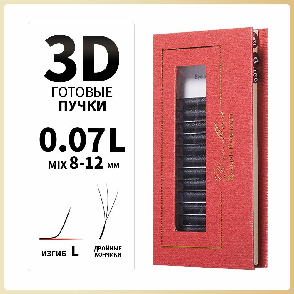 DeceMars 3 D, 0.07 L, 8-12 mm Готовые пучки. Ресницы для наращивания W
