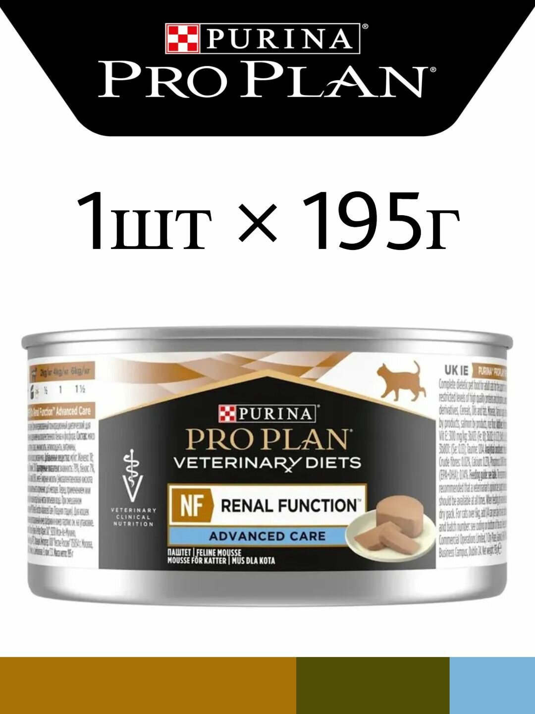Влажный корм Pro Plan Veterinary Diets NF Renal Function Advanced Care, для кошек , паштет, при поздней стадии хронической почечной недостаточности (1шт по 195г)
