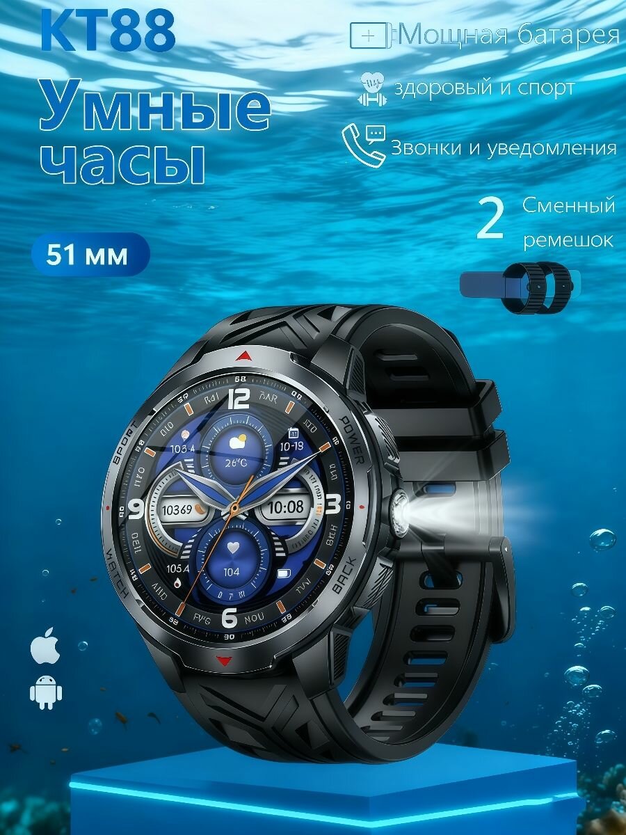 VETAS Смарт-часы Смарт часы мужские / Smart Watch PREMIUM / Умные часы круглые наручные , электронные c сенсорным экраном, 52mm, KT88 черный 52мм черный круглый