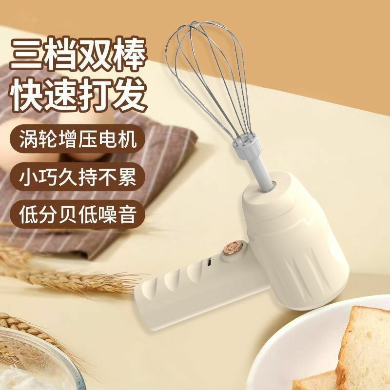 Электрический миксер для яиц для домашнего использования, мини-миксер для крема, автоматический венчик, маленький ручной миксер для яиц