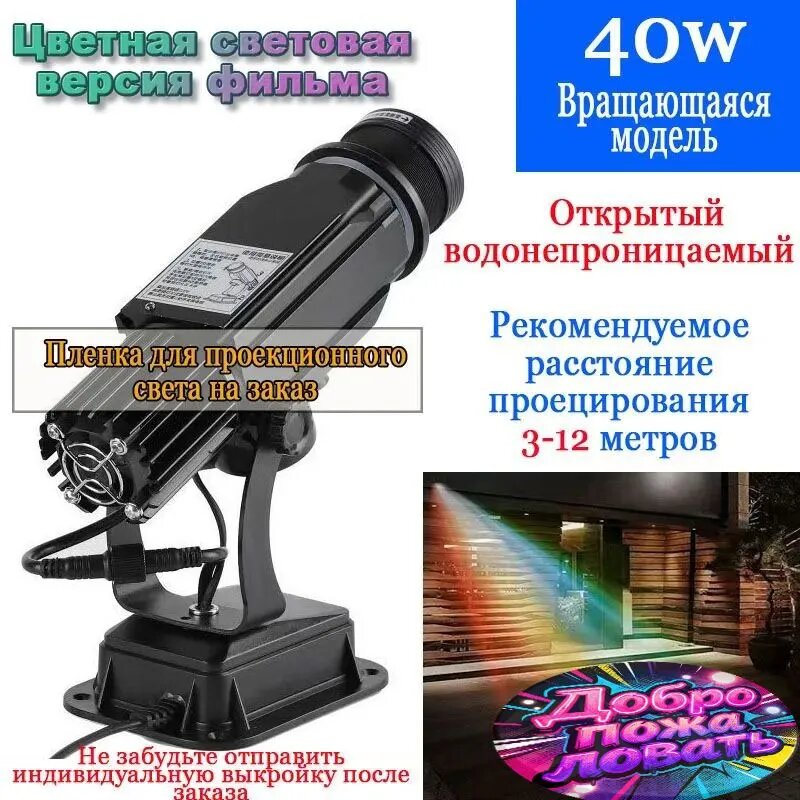 Гобо-проектор, серый