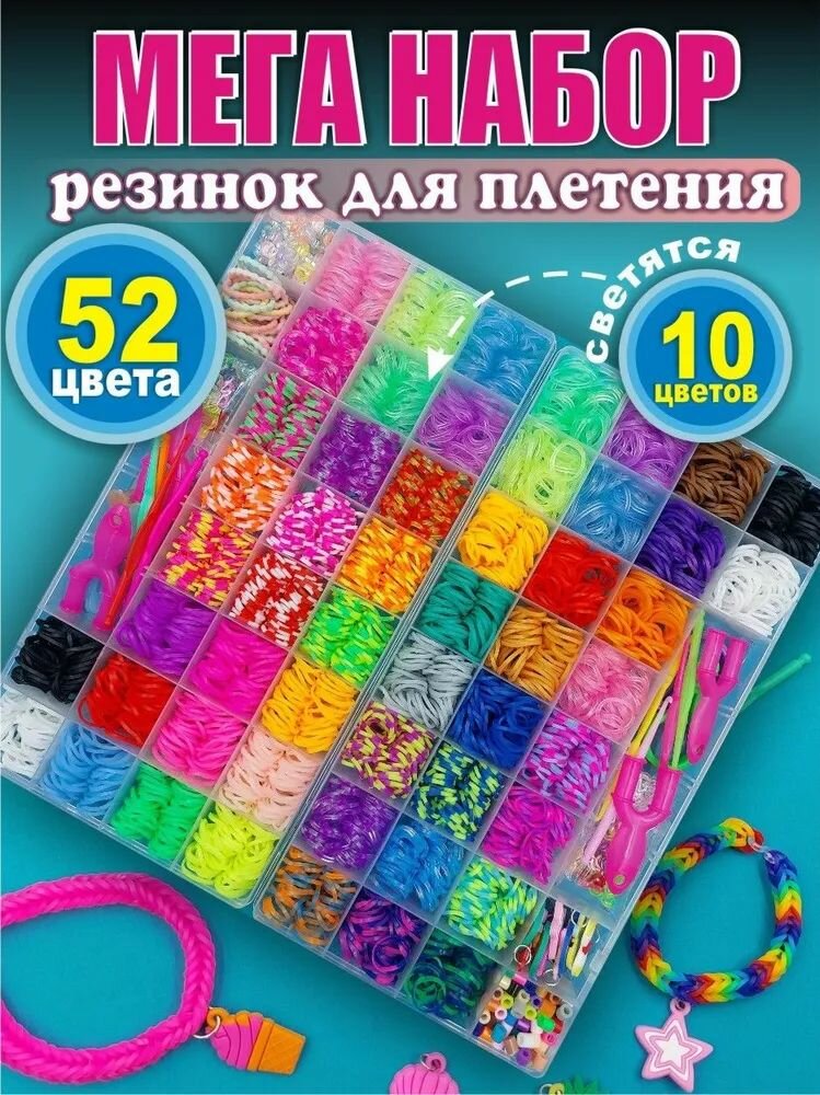 Набор для плетения из резинок, 3000 резинок, станок, крючки и застежки для создания браслетов