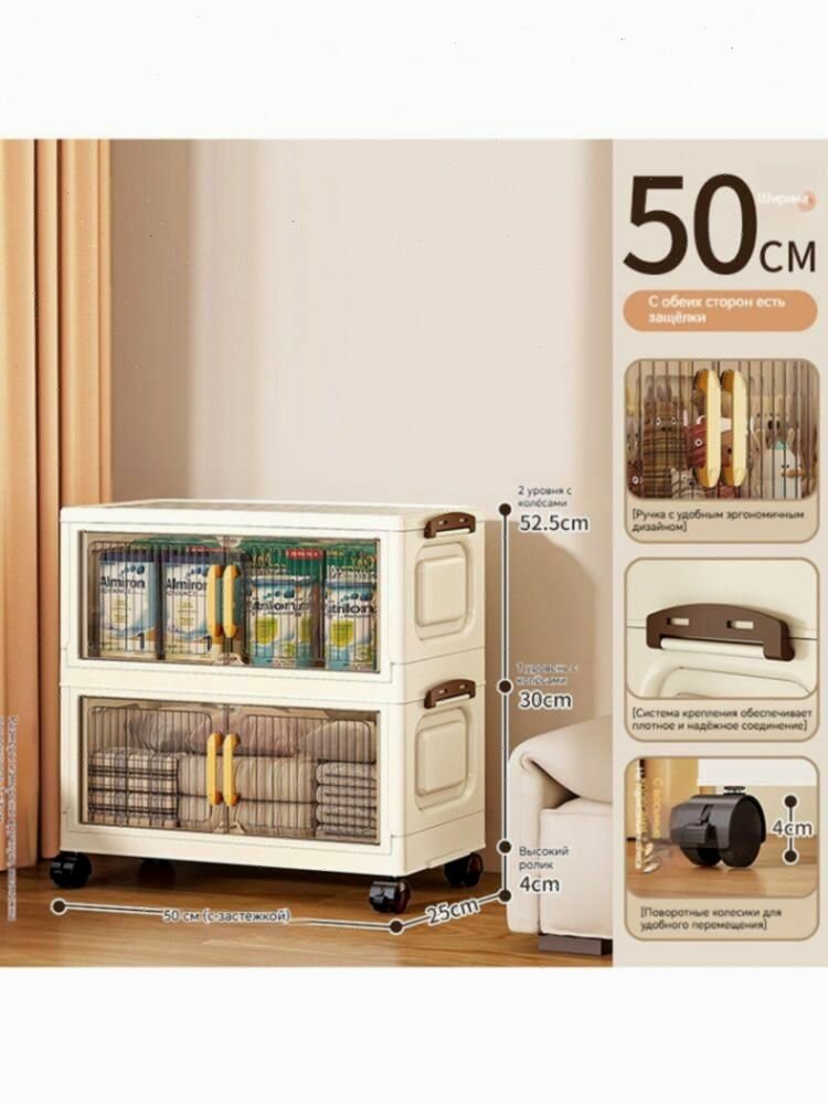 Складной ящик-комод, 2 уровня, 50х25х52,5 см