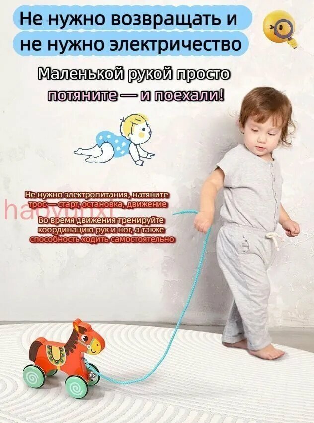 Деревянная Игрушки-каталки лошадка на верёвочке для малышей, с колокольчиком, антискользящие колёса, тренировка ходьбы — фото 1