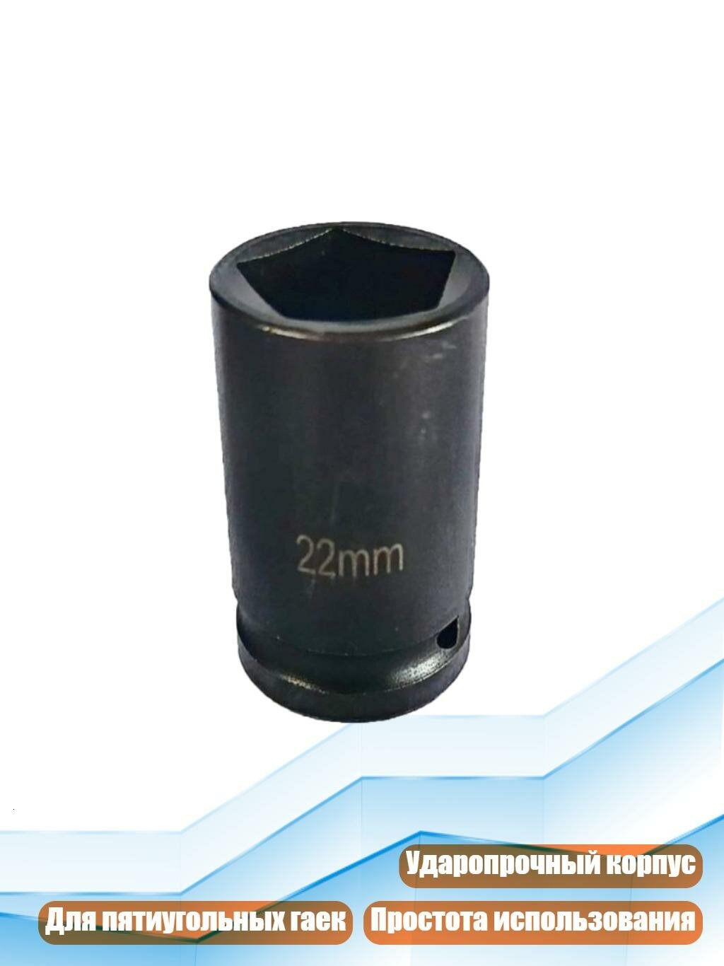 Пятигранная головка 13/16" с квадратом 1/2"