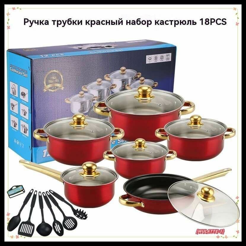Кастрюля из нержавеющей стали, набор из 12 кастрюль, кухонный набор для приготовления еды, универсальная посуда для дома