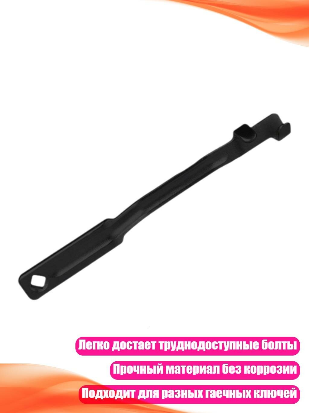 Удлинитель для ключа