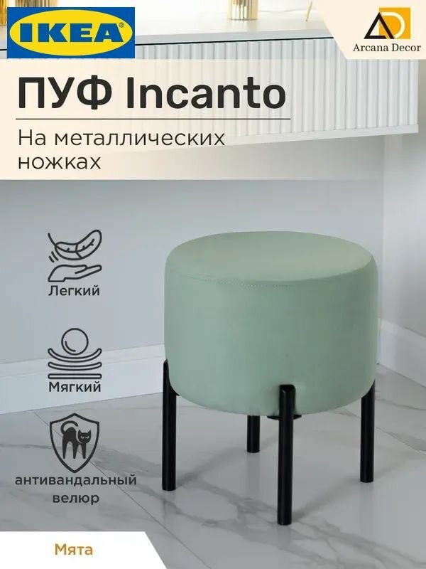 Пуф, Микровелюр, 40х40х42 см