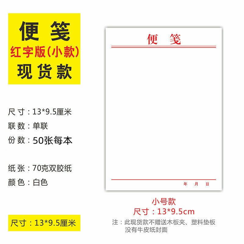 Разрывная пустая бумага для заметок, портативный нелипкий блокнот, офисный блокнот большого, среднего, маленького размера