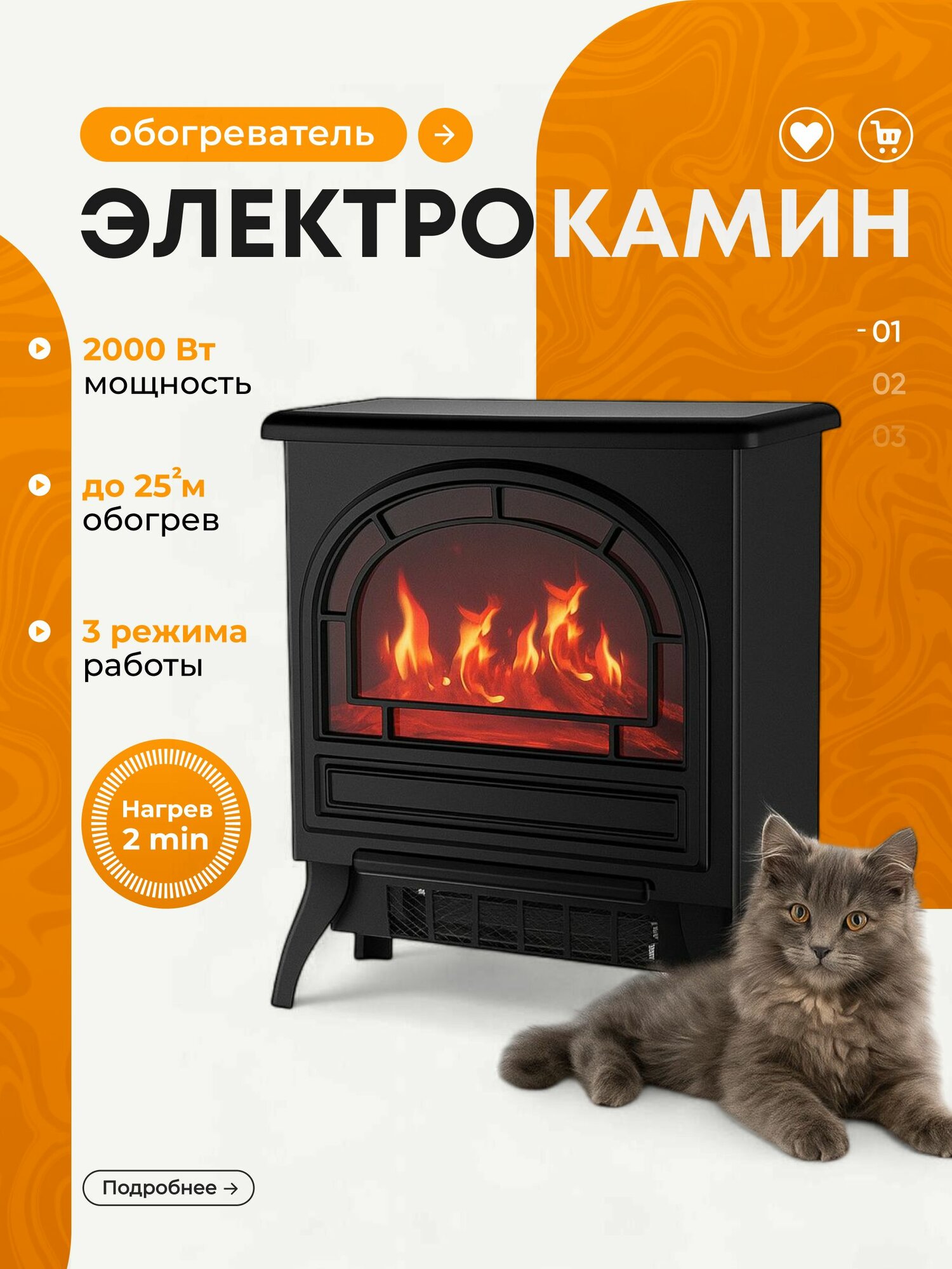 Электрокамин
