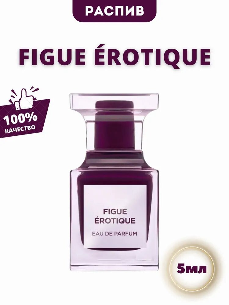 Tom Ford Figue erotique (Фига эротика) духи древесные, фруктовые, зеленые 5ml