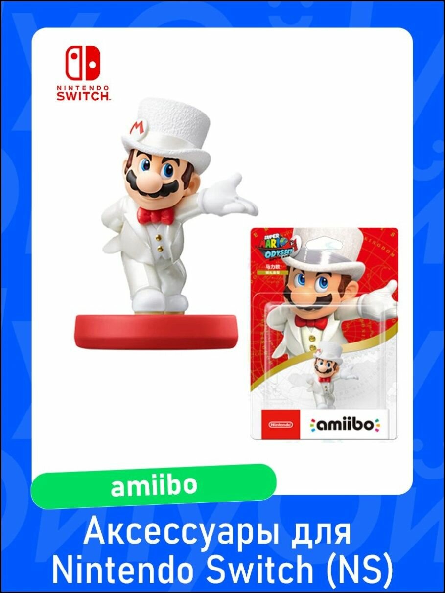 Эксклюзивная коллекционная amiibo фигурка для игровой консоли Nintendo Switch