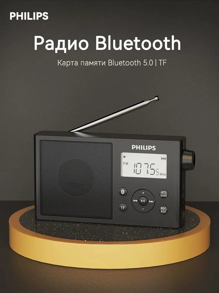 Philips Магнитола TAR3378, 5 Вт, черный матовый