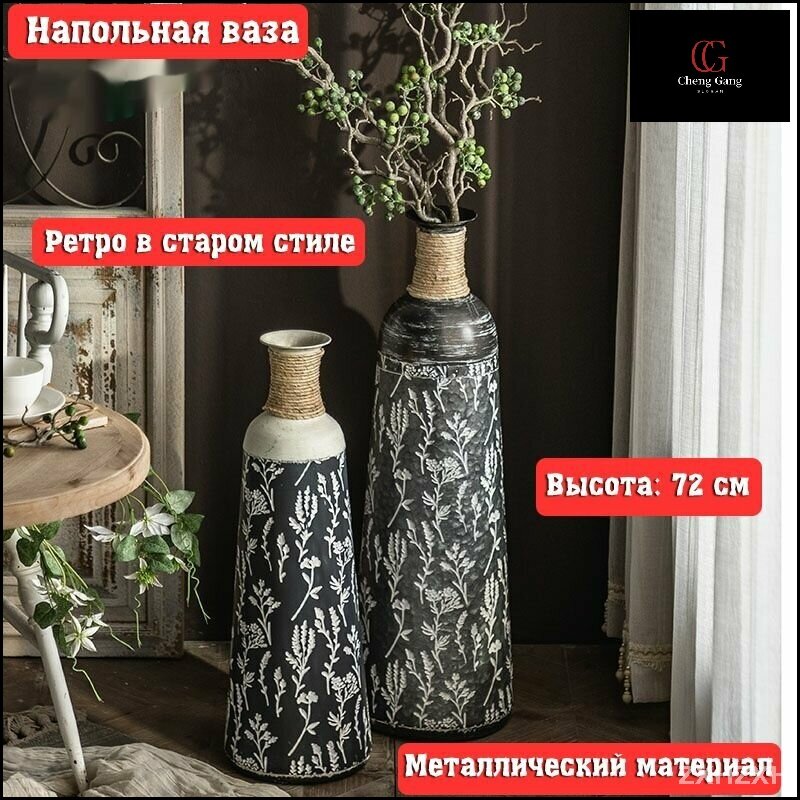 Ретро ваза металлическая высотой 72 см эксклюзивная напольная модель