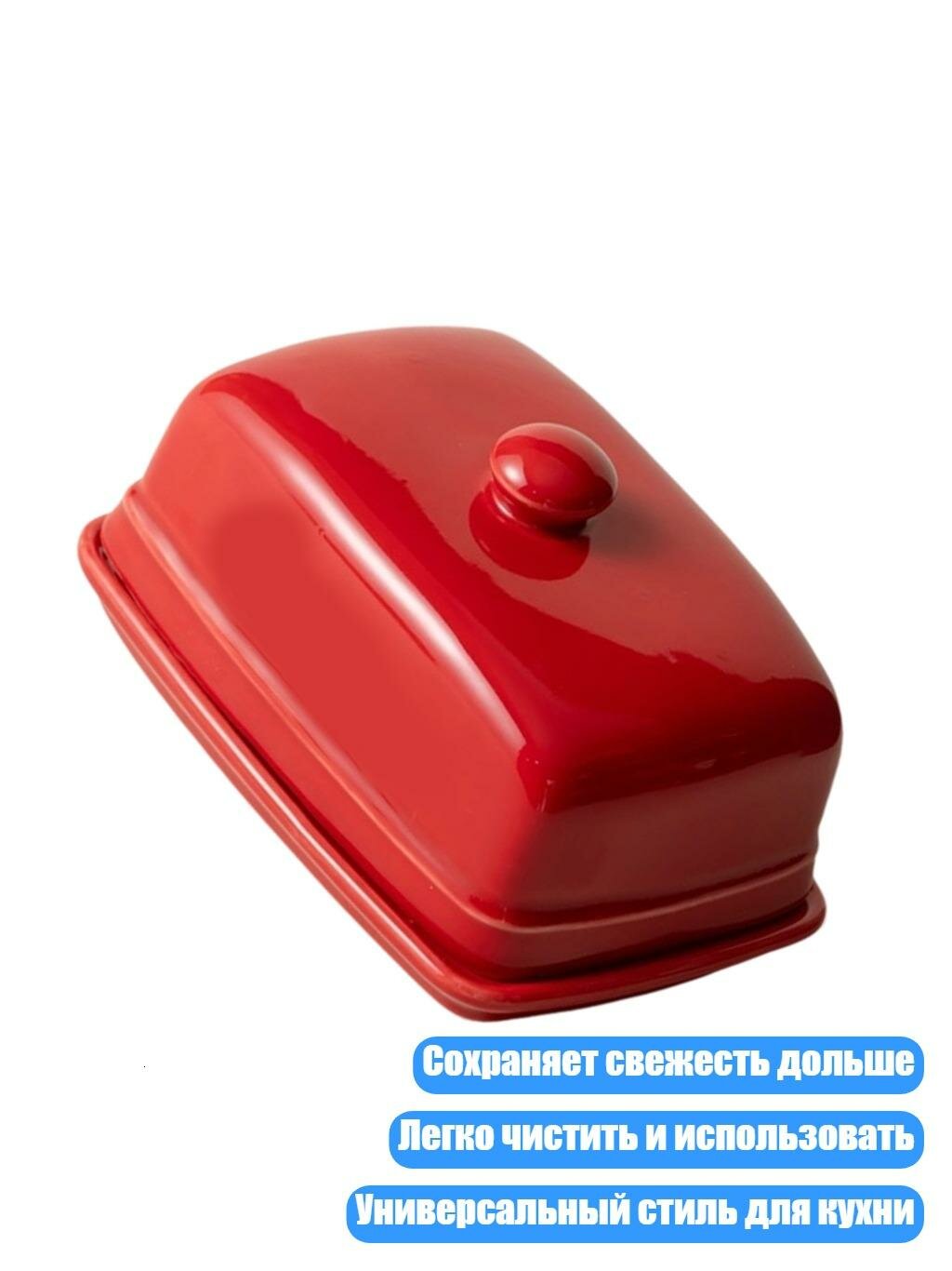 Керамическая миска для масла, прямоугольная, красный