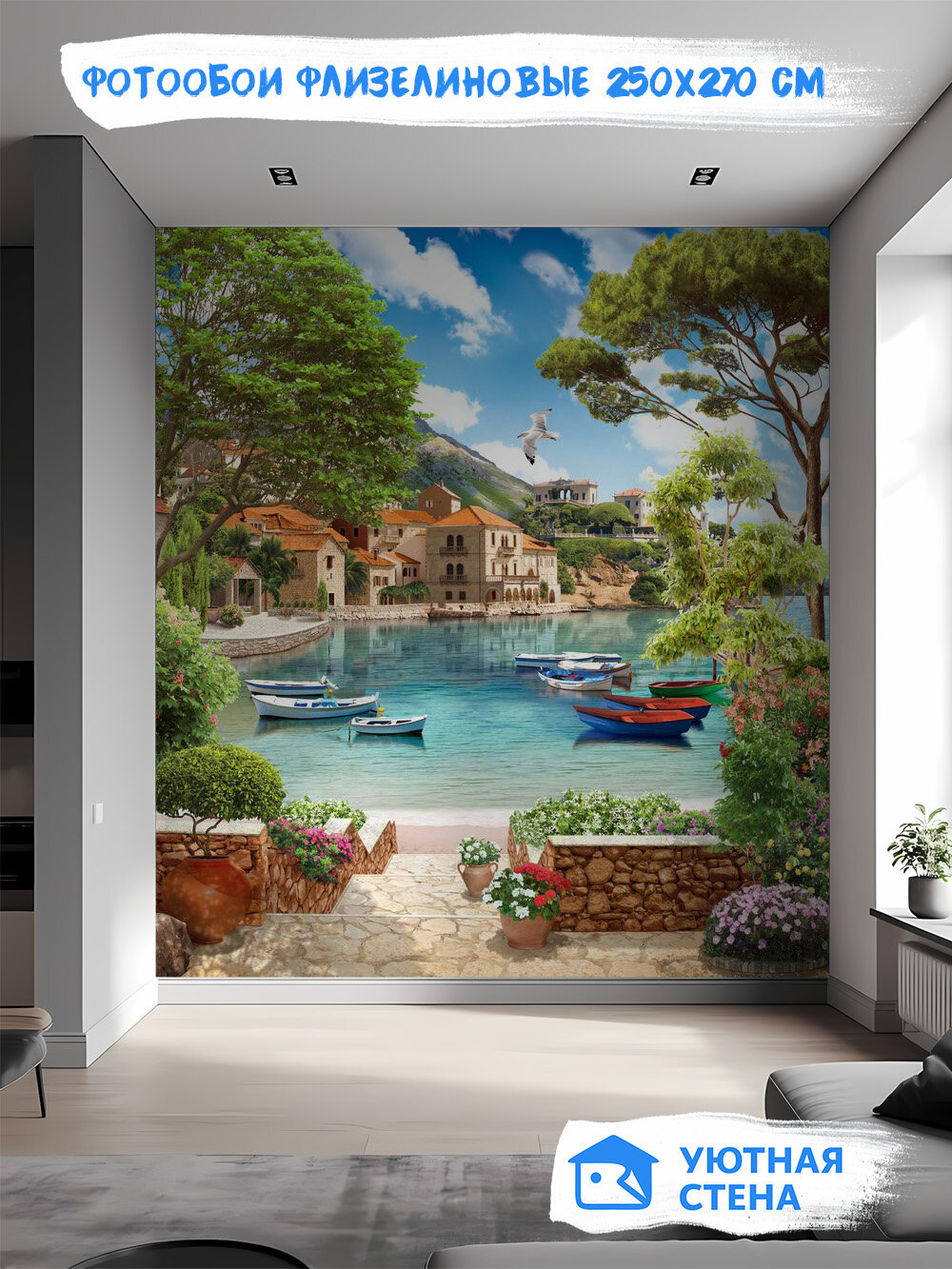 Фотообои Уютная стена "Терраса с лестницей к набережной", флизелиновые, 250х270 см