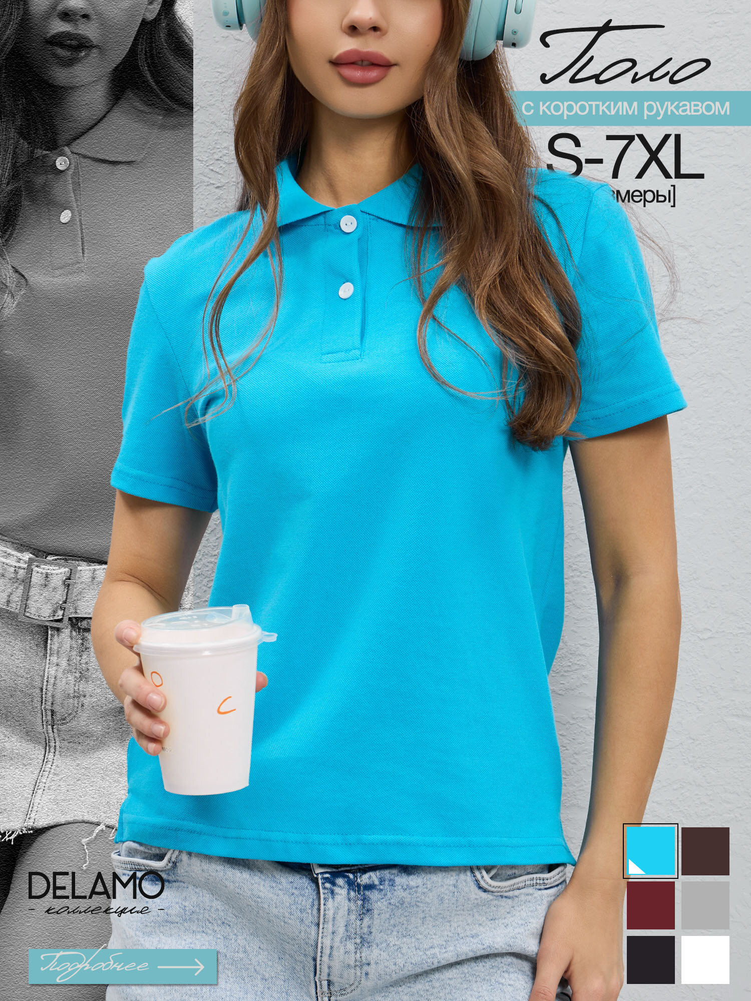 Поло спортивное