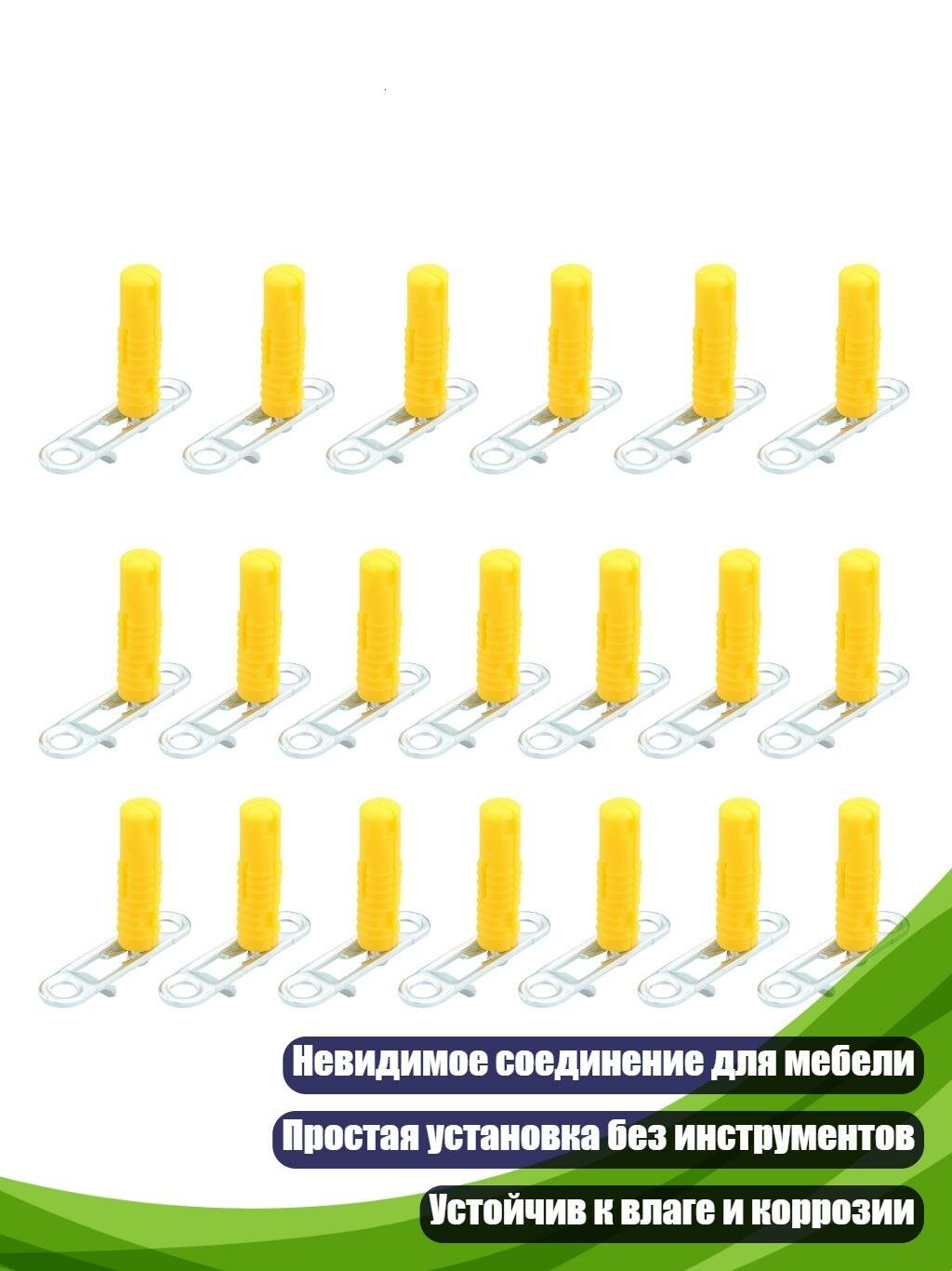 Пластиковые скрытые крепления для мебели, 20 шт.