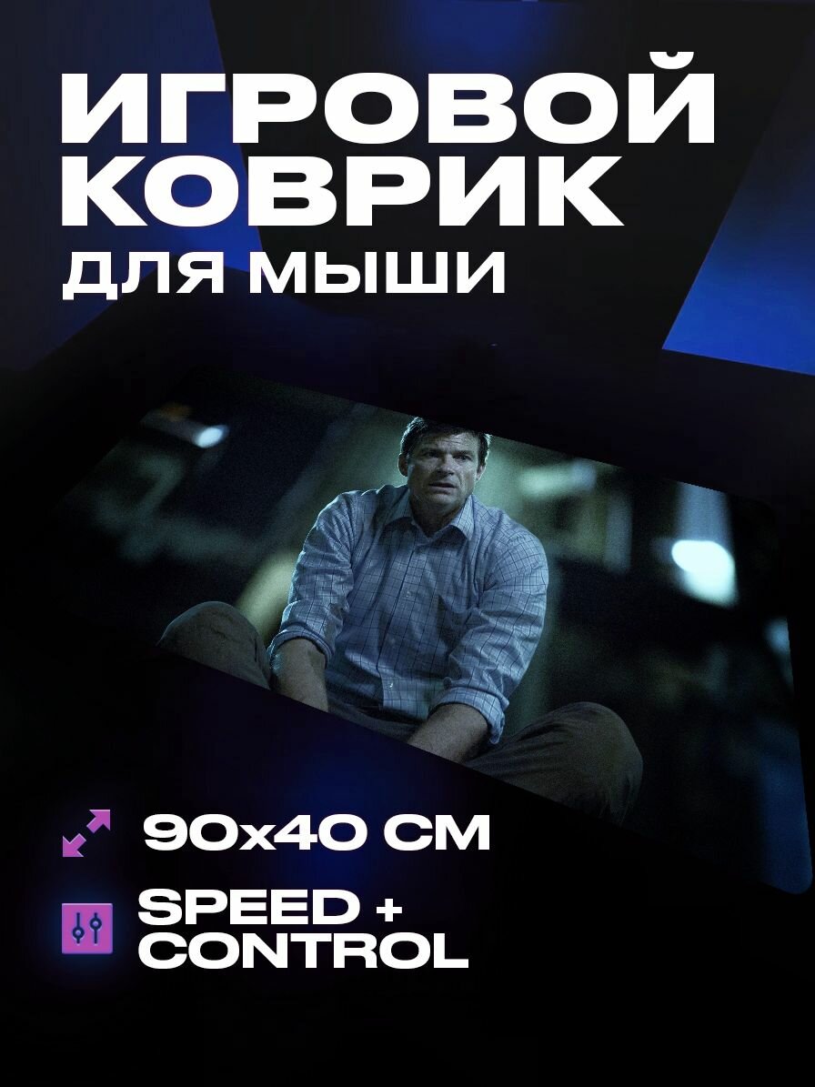 Коврик для мыши игровой Озарк 90x40 см ProSleeves