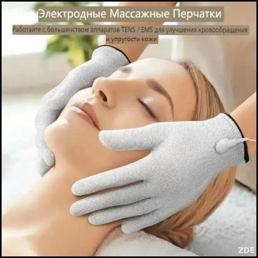 Эксклюзивные перчатки для массажа с токопроводящим покрытием, лицевые