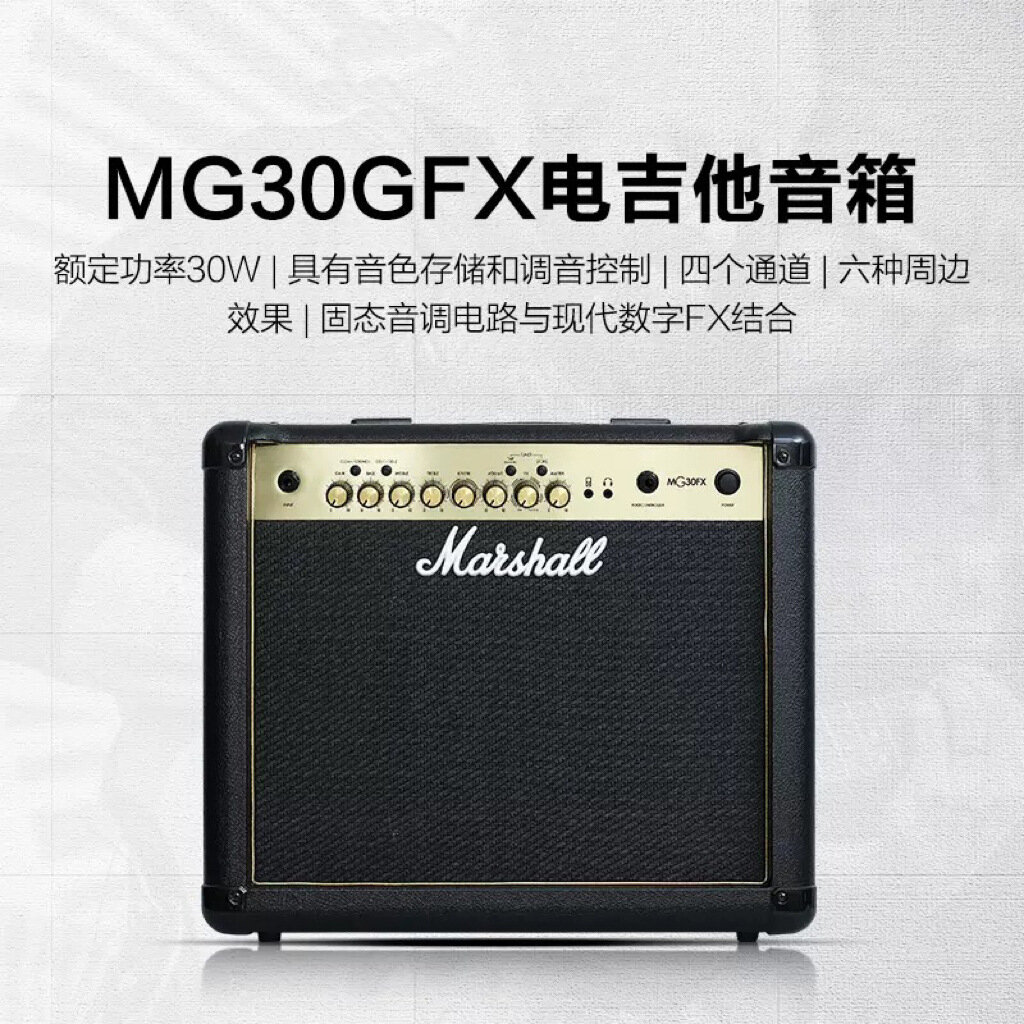 Усилитель для электрогитары Marshall MG10G/MG15GFX/MG30GFX, рок-динамик MG50FX