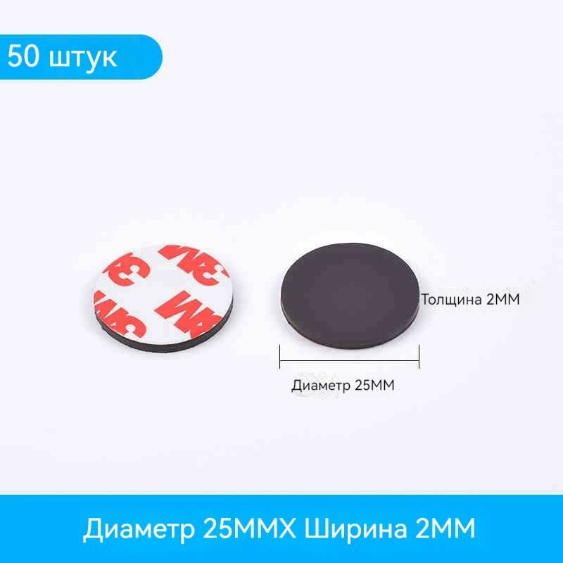 25*2mm, 50 шт. Круглая самоклеящаяся магнитная лента, винил, с клеевым слоем
