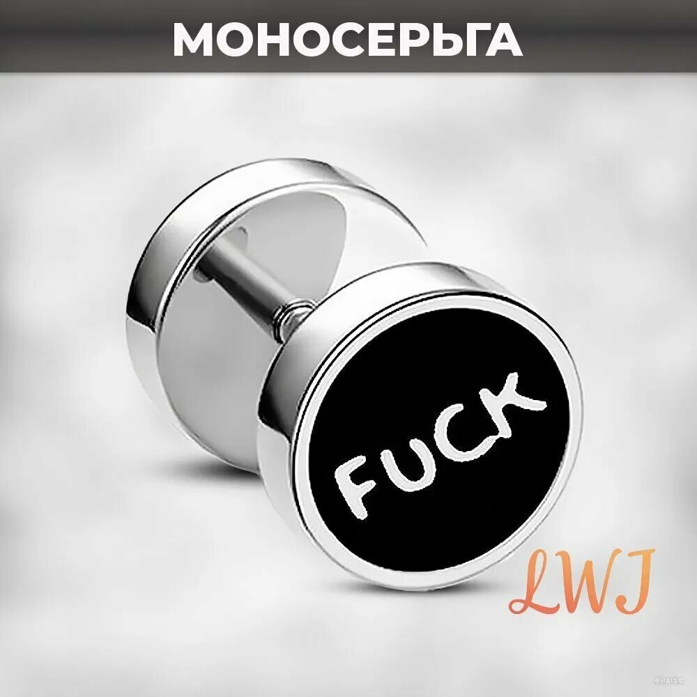 Серьги, металл
