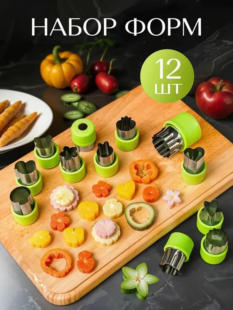 Форма для канапе 12 шт