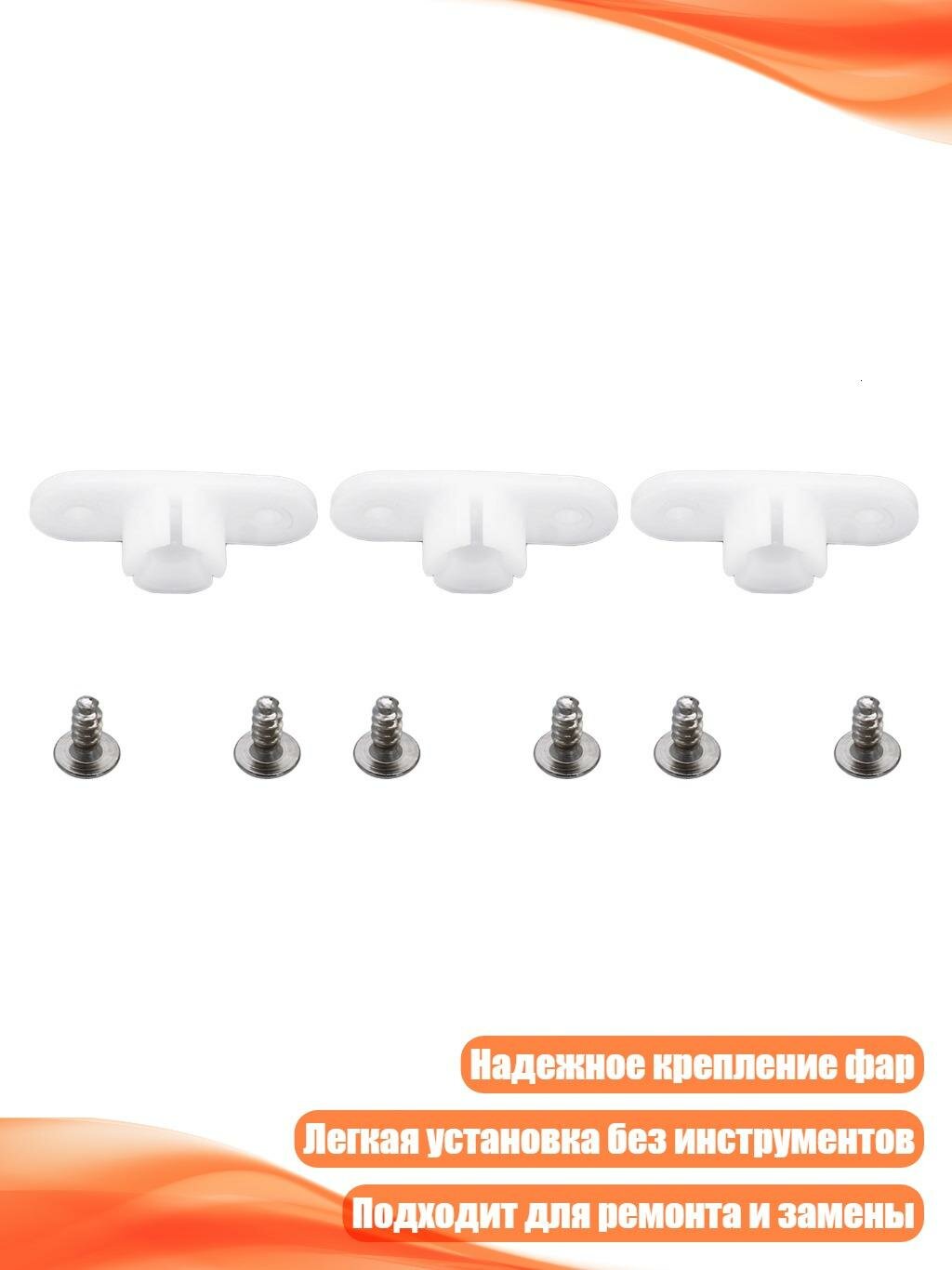 Комплект креплений для фары Precisions