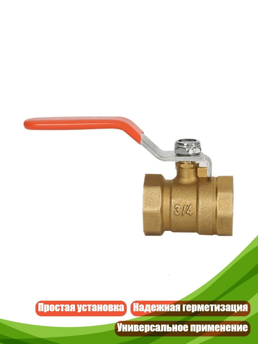 Круглый латунный вентиль 3/4 дюйма BSP DN20, 6 баллов - Двойная внутренняя часть