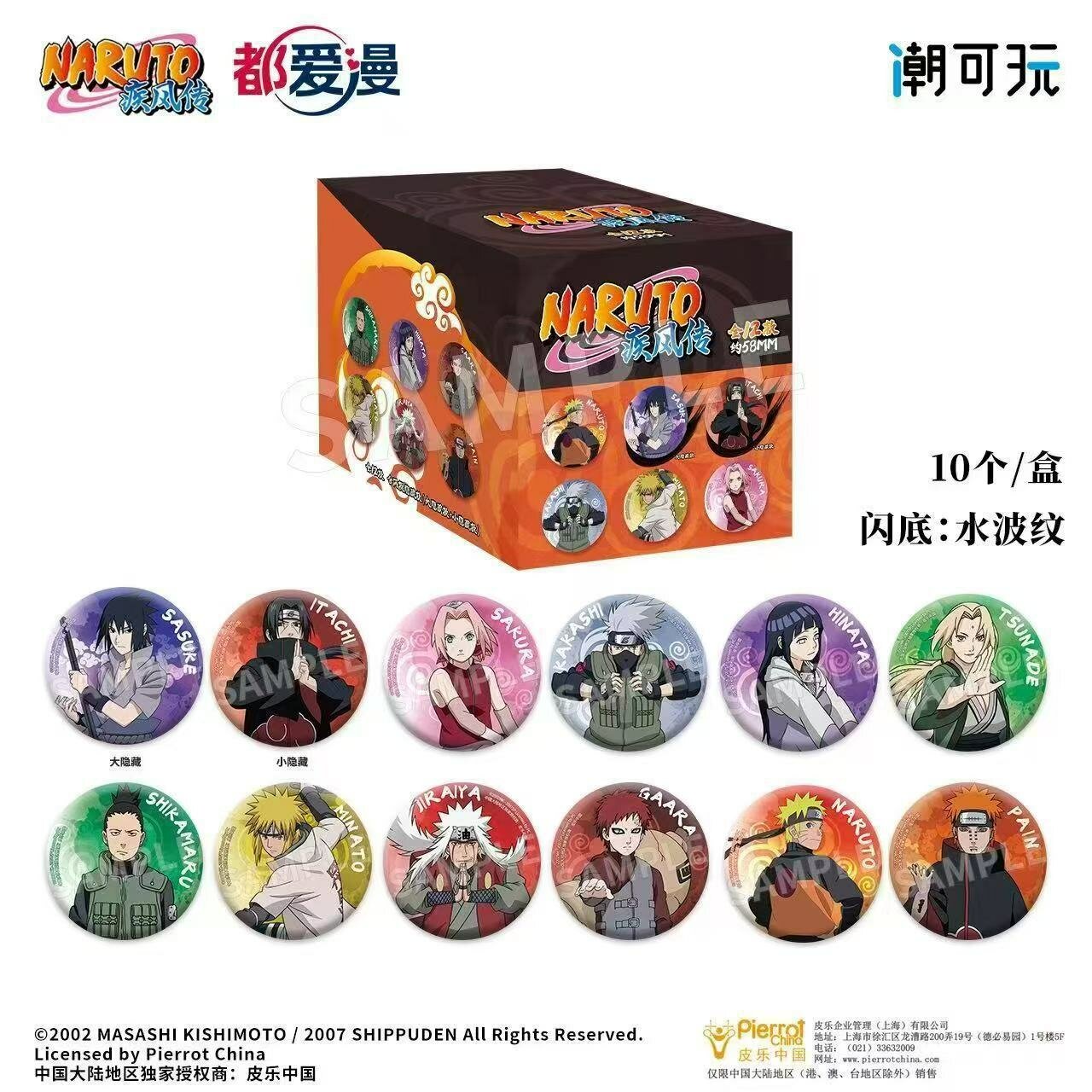 Официальный значок Наруто TV - Значок "Связь времени" Слепой бокс Баджи Саске Наруто Аниме Двумерный