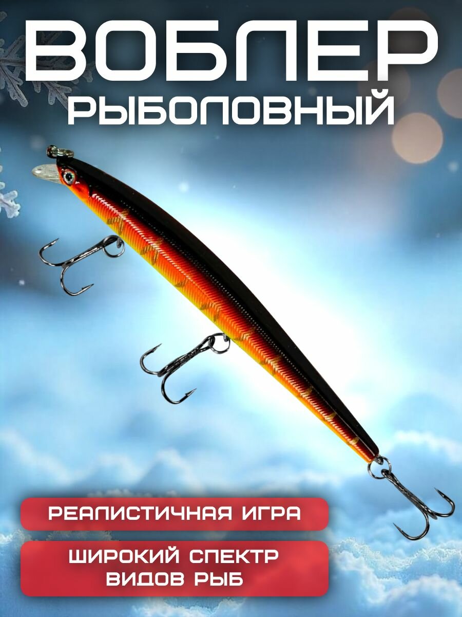 Воблер для рыбалки 11.5 см. 7 гр. Цвет: черно-оранжевый