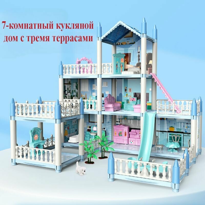 1 набор кукляного дома семь спальни три терраса вилла, подходящая в качестве игрушки игрового дома или подарка на день рождения