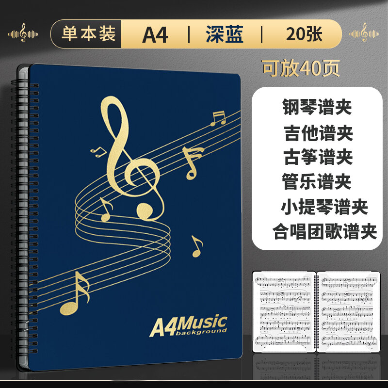 Папка для нот, папка для фортепианных партитур, специальная папка для фортепиано, расширяемая папка для документов формата A4, неотражающая