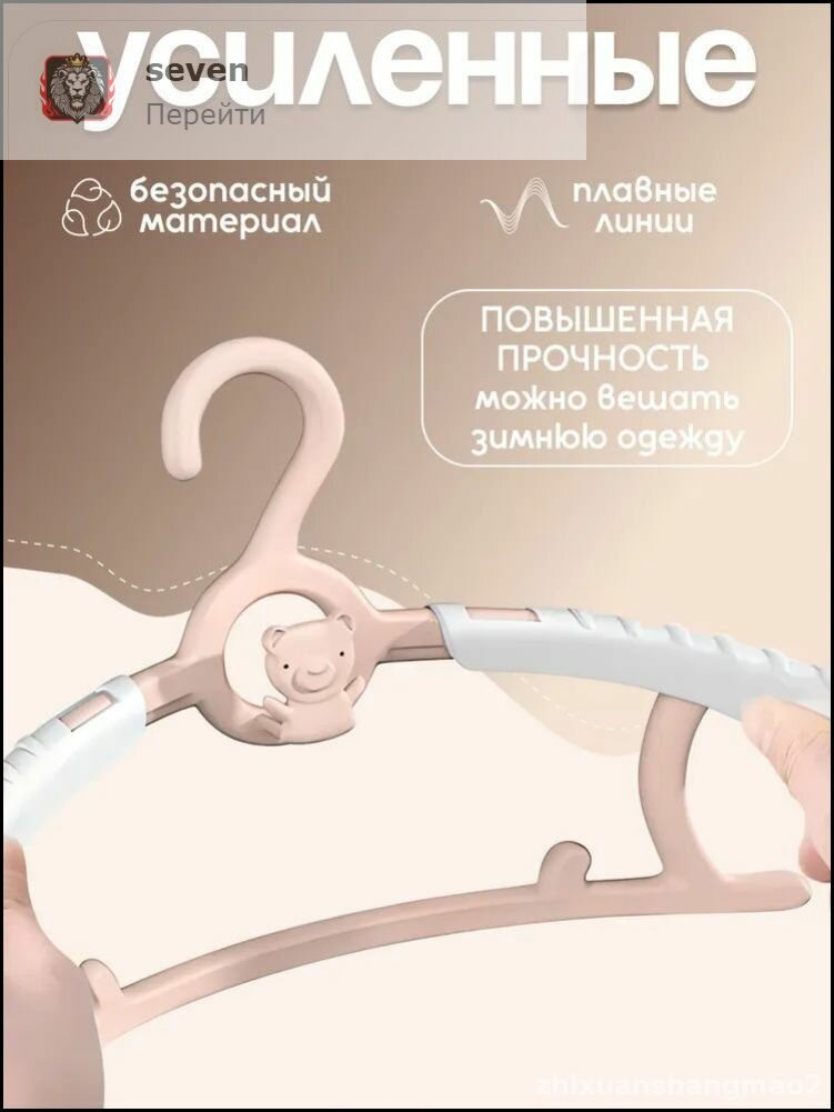 Набор вешалок-плечиков, для верхней одежды, нескользящее покрытие, пластик, розовый, 10 штук